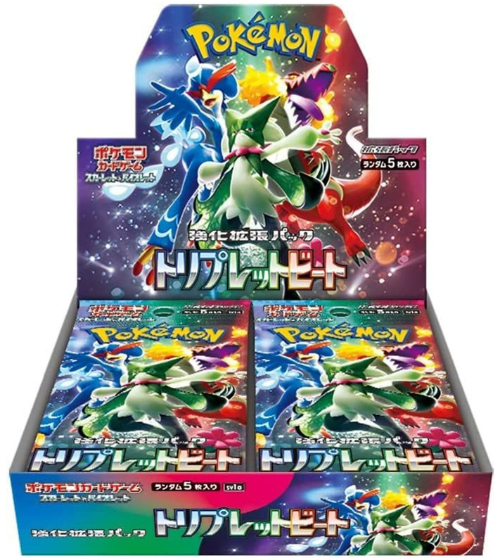 Triplet Beat - Japanese – Born2Collect
